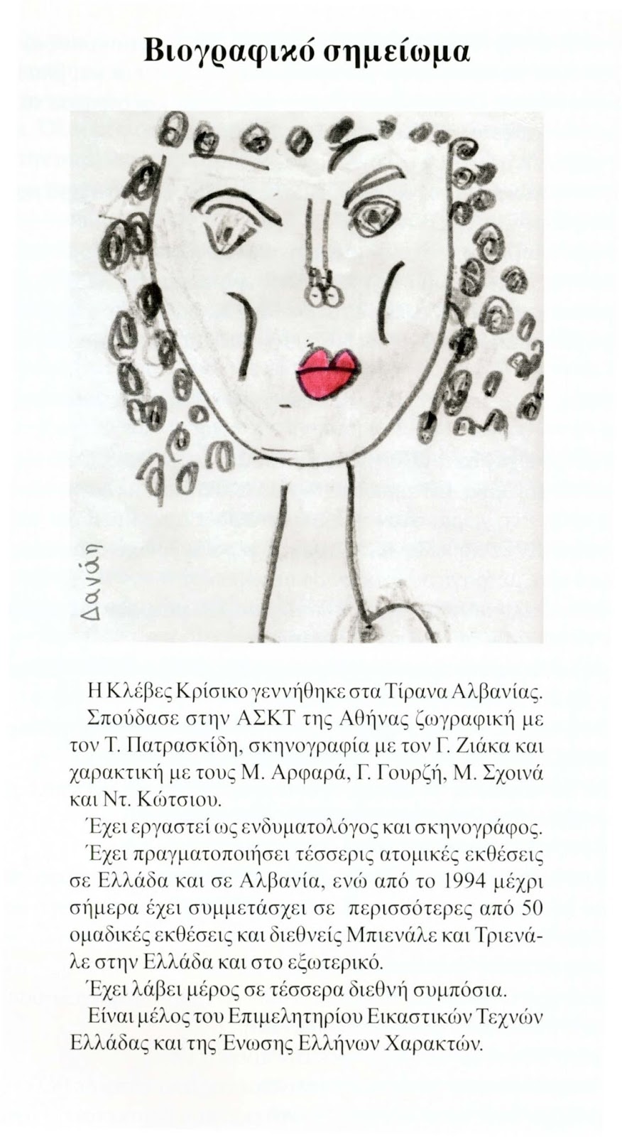 ΜΑΜΑ, ΜΠΑΜΠΑ, ...ΕΛΑΤΕ ΝΑ ΠΑΙΞΟΥΜΕ