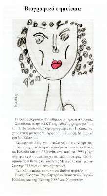 ΜΑΜΑ, ΜΠΑΜΠΑ, ...ΕΛΑΤΕ ΝΑ ΠΑΙΞΟΥΜΕ