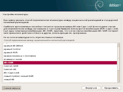 Debian Jessie - установка Graphical Expert Install ~ UlyssesD Blog's