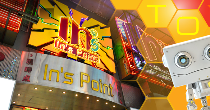 CPEGTONY: 現時點 In's Point