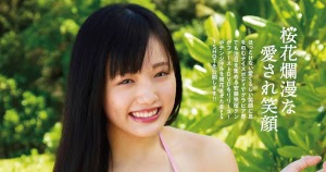 Ando Sakura 安藤咲桜, ENTAME 2020.08 (月刊エンタメ 2020年8月号) - Idol ...