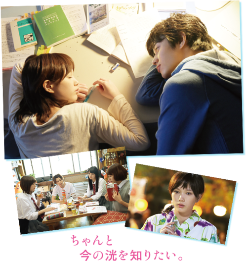 What the: Ao Haru Ride Live Action (More photos + Cast)