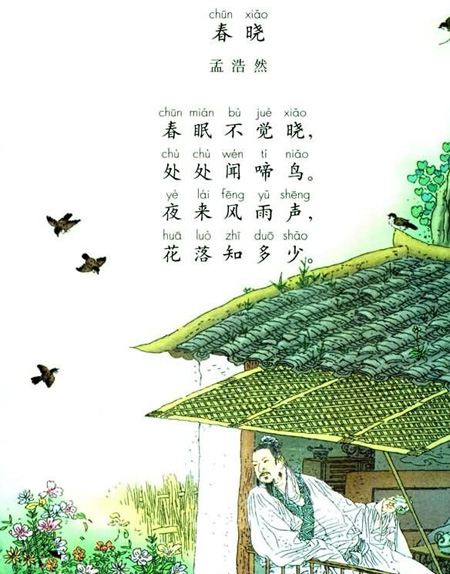 Learn Chinese Online - MasterChinese: Chinese Poems for Kids to Learn ...