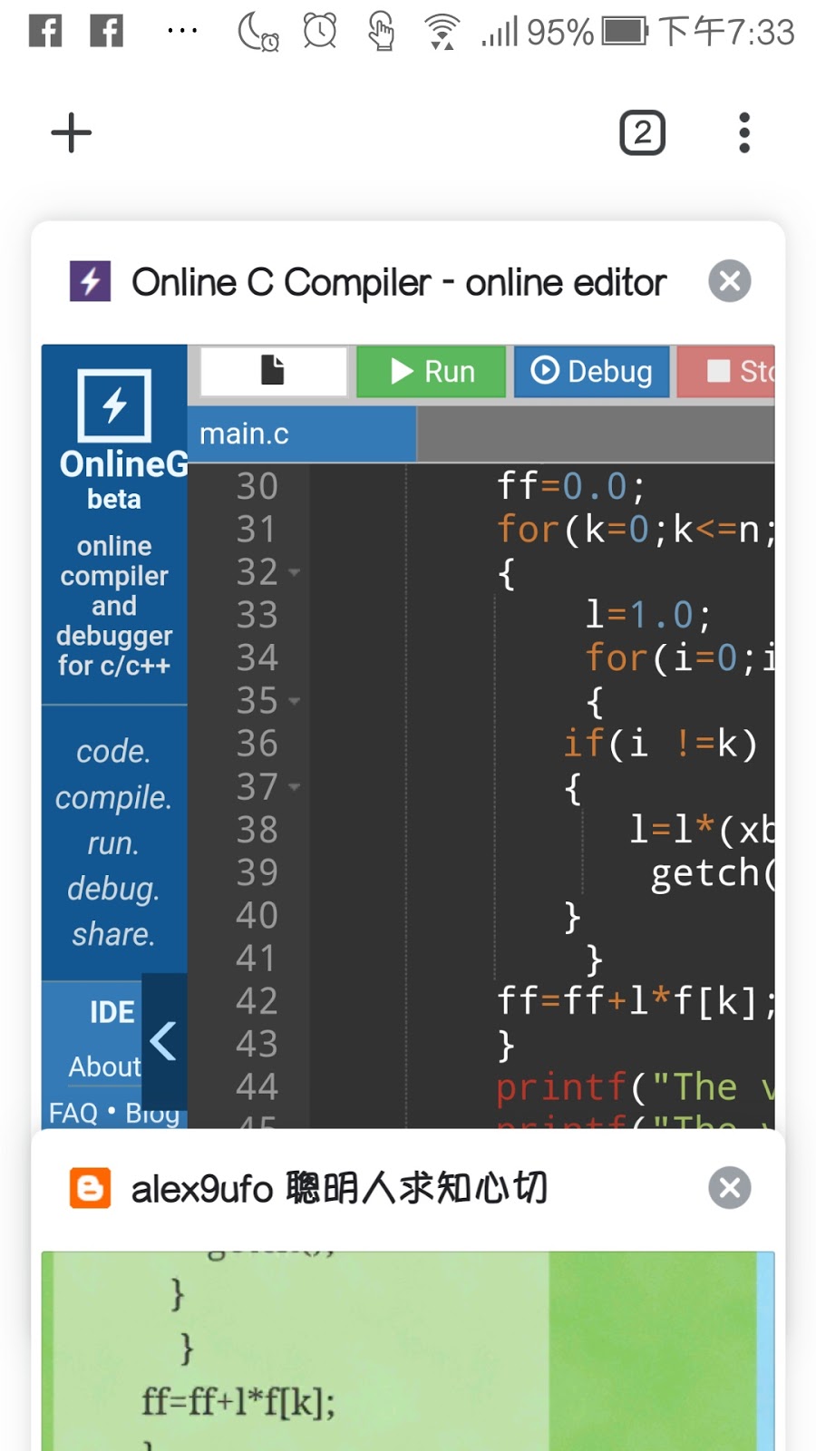 alex9ufo 聰明人求知心切: 由手機上執行C語言或是Python語言的數值分析程式