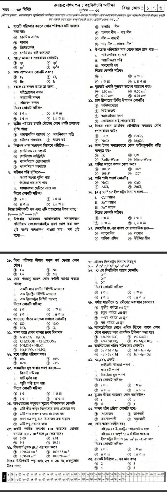 HSC Chemistry 1st Paper Model Question - 01