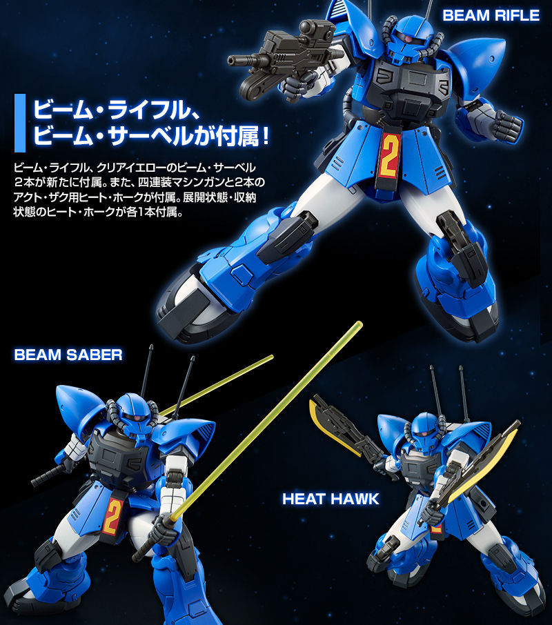P-Bandai: HG 1/144 MS-11 Act Zaku [REISSUE] - Release Info