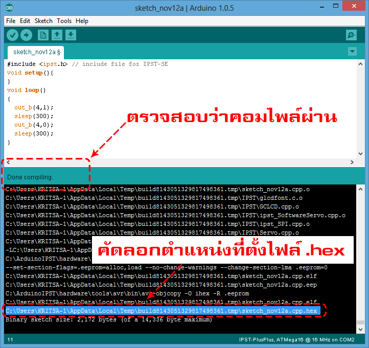 [IPST-MicroBOX] with Arduino 1.05 – Where Knowledge Meets Technology