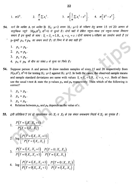 CSIR NET MATHEMATICS DEC 2012 QUESTION PAPER | MATHEMATICS EXAM TIPS