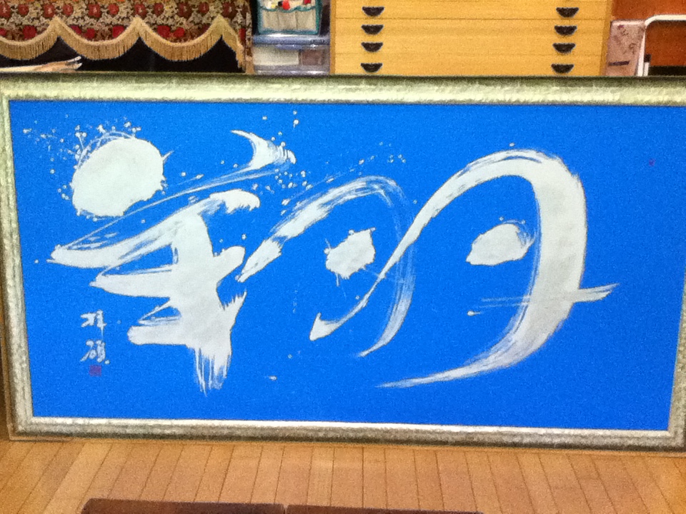 Hannah In Japan: Calligraphy Lessons and Yakiniku