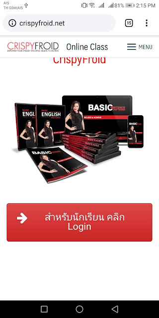 MikkiPastel Studio: [Review] มาทดลองเรียนภาษาอังกฤษกับ Crispyfroid เพื่อก้าวไปสู่ Developer พ่น ...