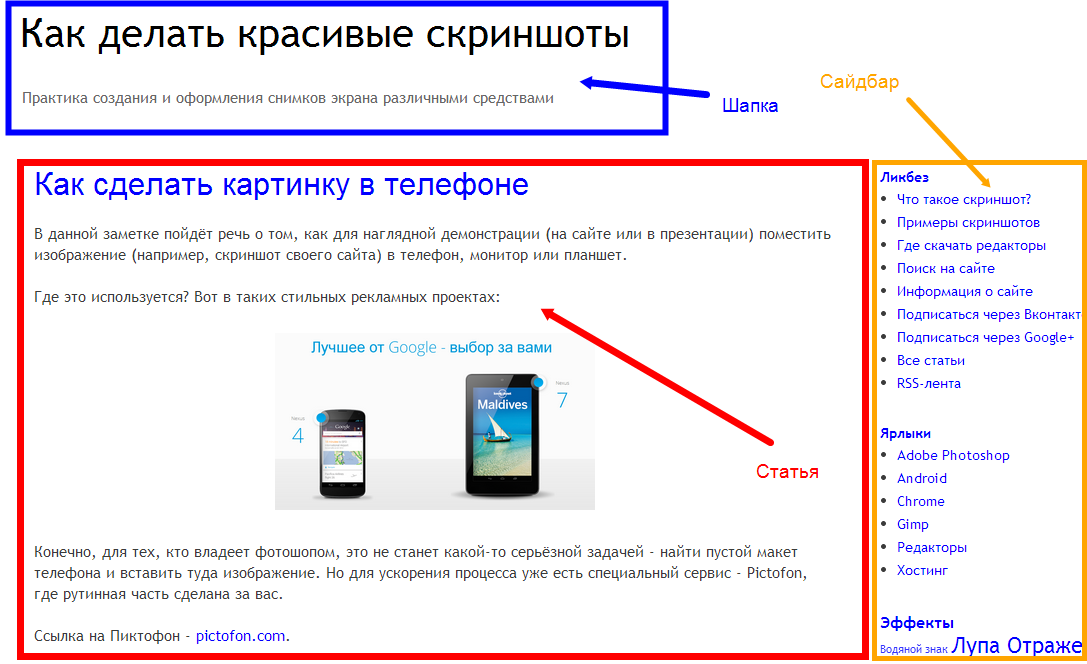 SSmaker - программа для создания скриншотов | Как делать красивые скриншоты