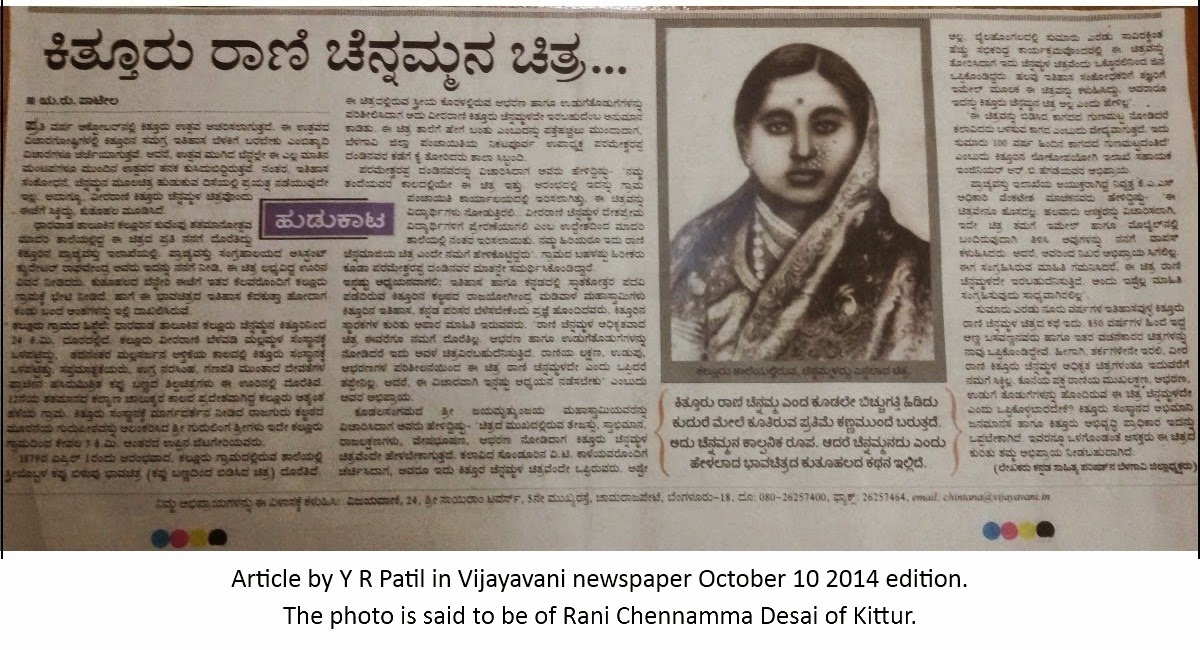 Journeys across Karnataka: Photo of Rani Chennamma of Kittur?