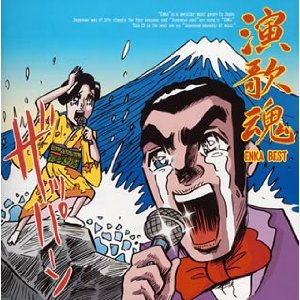 Mundo dos Otakus: J-music: Enka