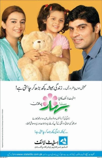 World The News: State Life Insurance Company In Pakistan