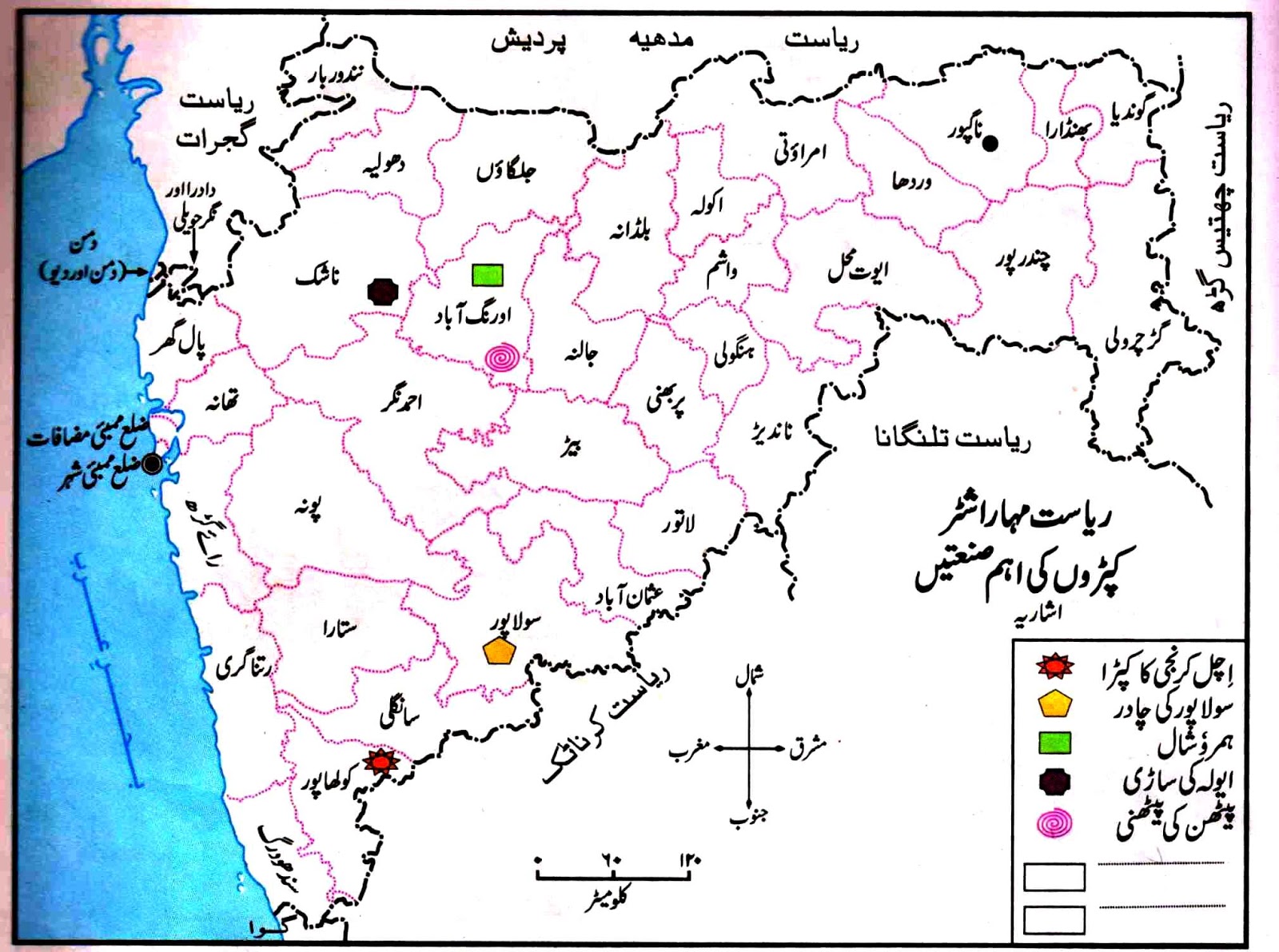 URDU SCHOOL PARBHANI: MAPS