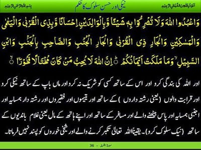 English Quote Poetry: Human Rights in Islam - Images