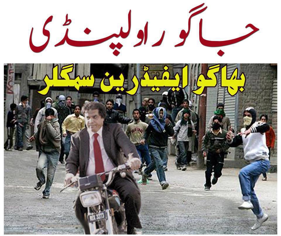 Anatomy of Corrupt | Siasat.pk Forums