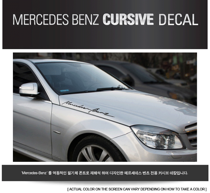 DETAILKOREA: Detailpart Mercedes Benz cursive car decal