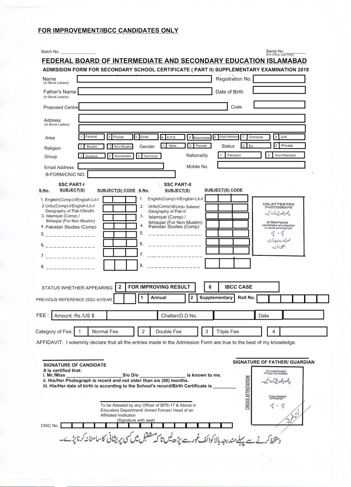 How to Apply for FBISE Improvement SSC 1 and 2 Exams [Guide] | Nabeel ...