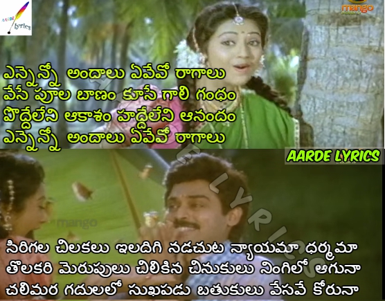 Enneno Andalu Song Lyrics From Chanti (1992) | Telugu Movie Enneno Andalu Song Lyrics From Chanti (1992) | Telugu Movie