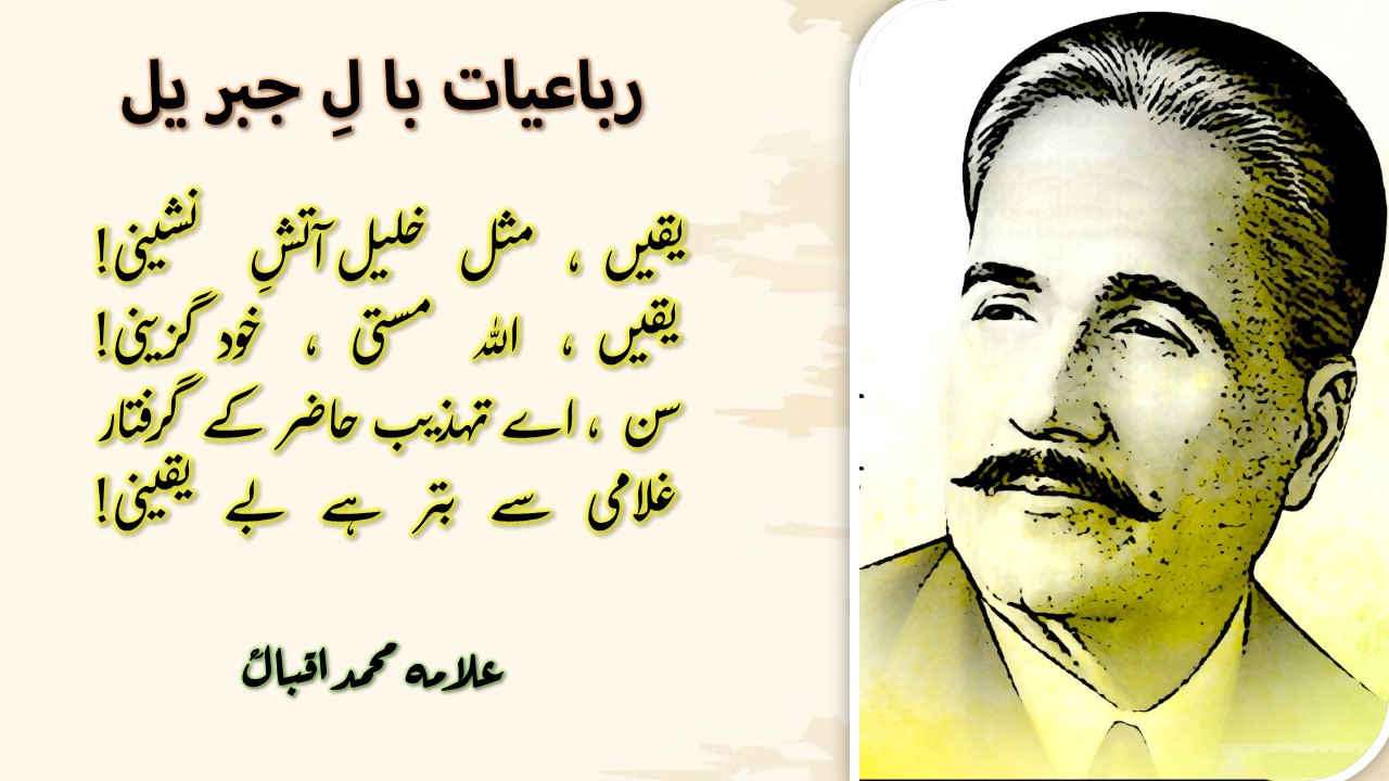 Special Poetry 4 U Allama Iqbal Allama Iqbal Poetry Allama Iqbal | Images and Photos finder