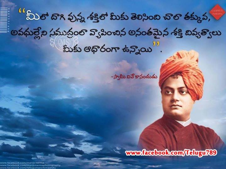 TELUGU BASHA: telugu kavithalu & quotes