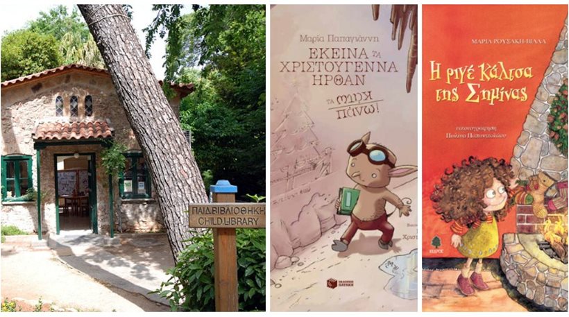 ΟΙ ΒΙΒΛΙΟΦΑΓΟΙ