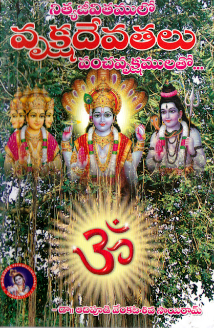 Bhakti Books | Telugu Books | kathalu | Mohan Publications | FREE pdf ...