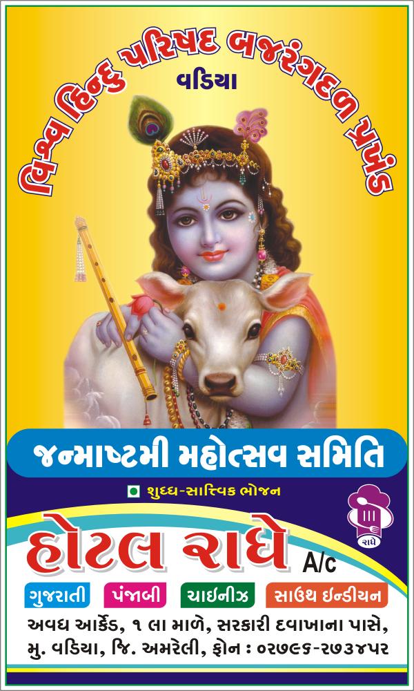 Khodal Computer Classes vadia