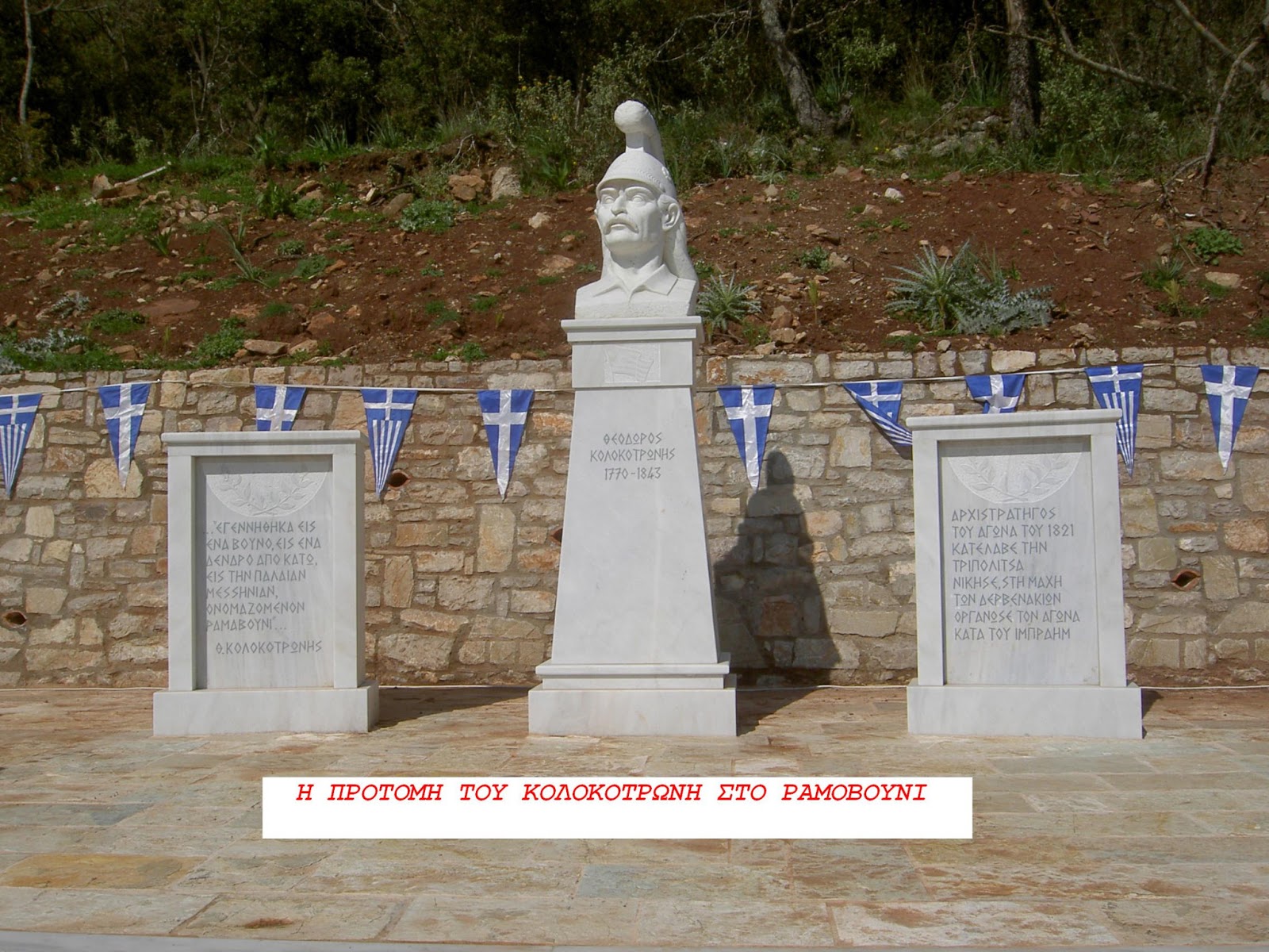 ΓΙΑΝΝΗΣ Ε.ΛΙΝΑΡΔΟΣ: ΤΟ ΓΕΝΝΕΑΛΟΓΙΚΟ ΜΟΥ ΔΕΝΔΡΟ