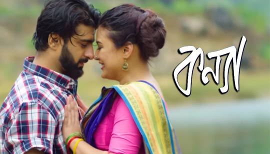 KONNA LYRICS - Tahmid Tanvir Protik - Bangla Song - gdn8.com