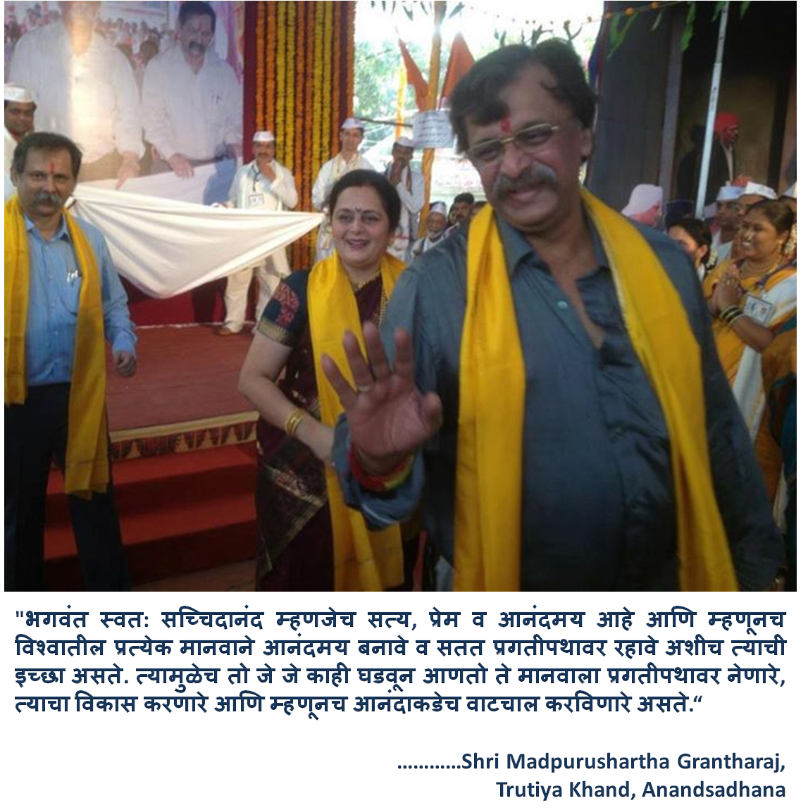 Aniruddha's Purushartha Mandalam Kalash 1 - MH - 04 - 009 ...