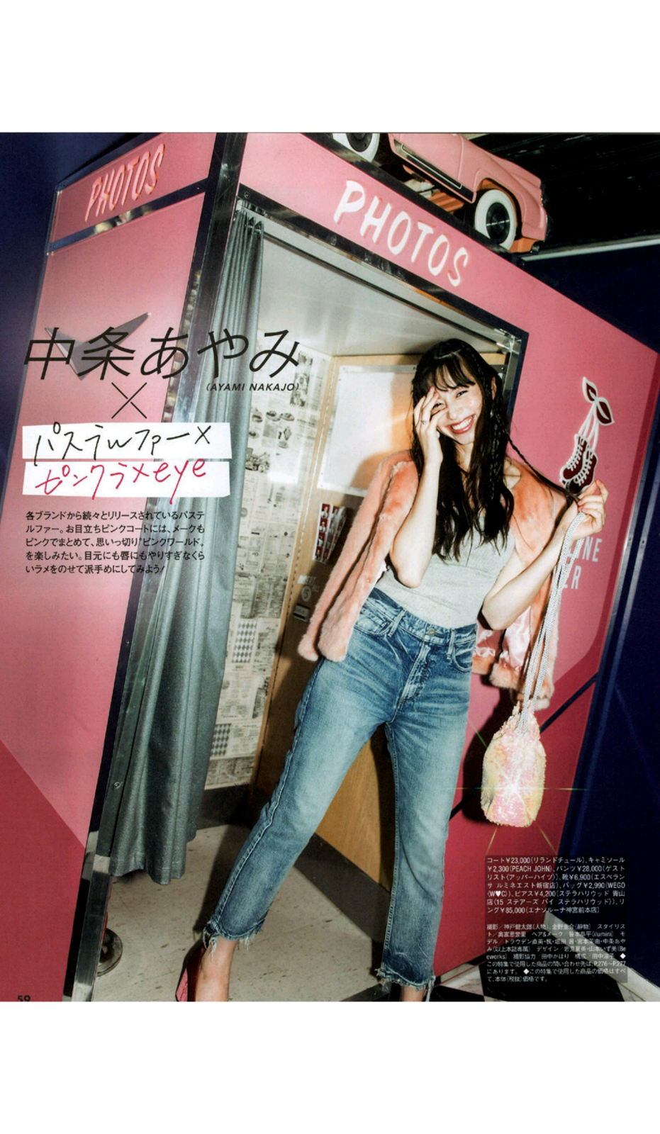 Cancam December 2017 Issue [Japanese Magazine Scans] - Beauty by Rayne