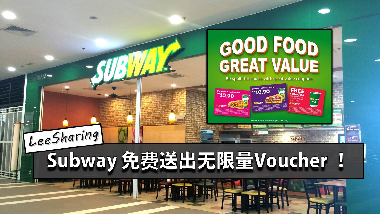 Subway 免费送出无限量Voucher ！是时候去吃Subway了！ - Leesharing