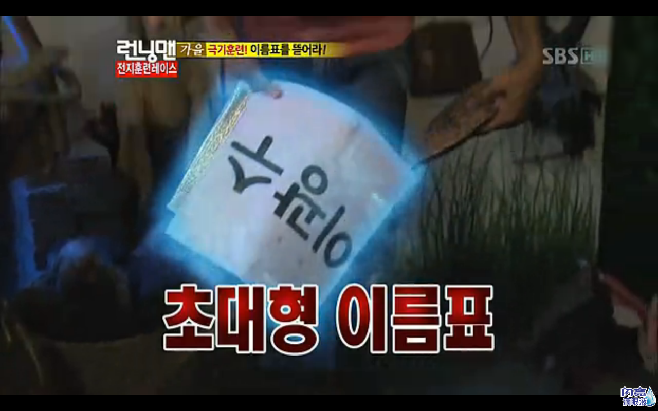 holyitskpop: This week's variety : Running Man (ep 109)