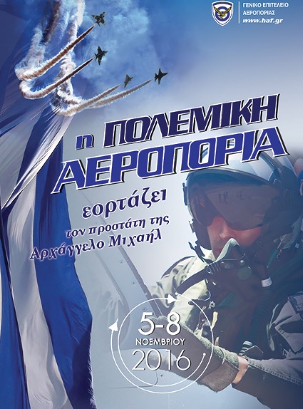 ΝΕΑ ΤΗΣ ΣΙΘΩΝΙΑΣ: Εορτή Πολεμικής Αεροπορίας στις 5-6-7 & 8 Νοεμβρίου ...