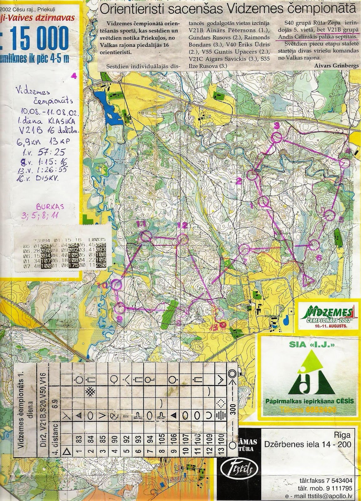 Orientēšanās kartes: Priekuļi - Vaives Dzirnavas (Cēsis)