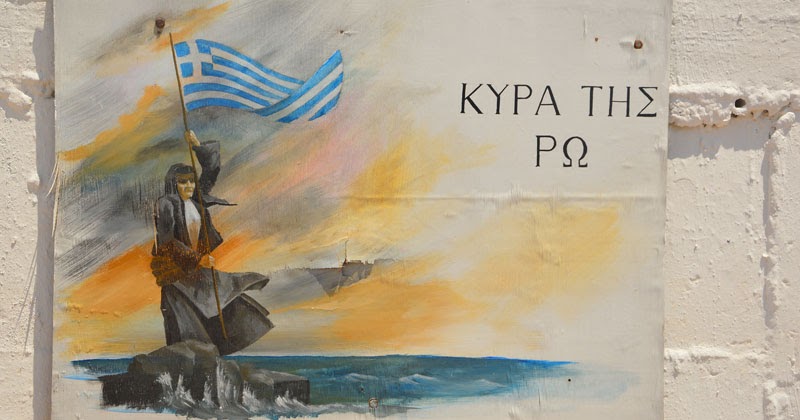 Kos and the Dodecanese through my eyes-Η Κως και τα γύρω νησιά μέσα από ...