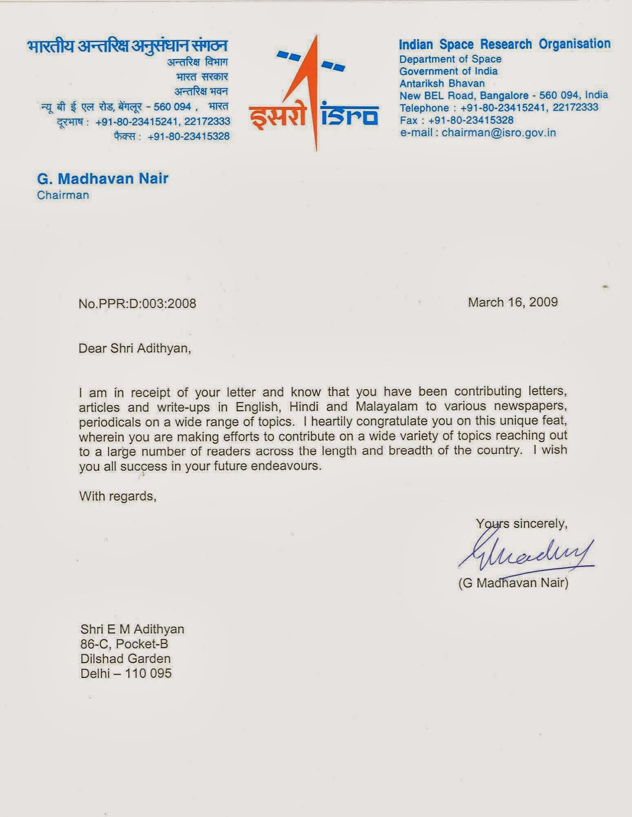 Adithyan: Letter from Chairman ISRO