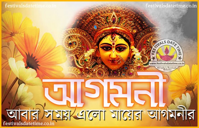 2023 Maa Durga Agomoni Wallpaper and Images Free Download - Festivals Date Time