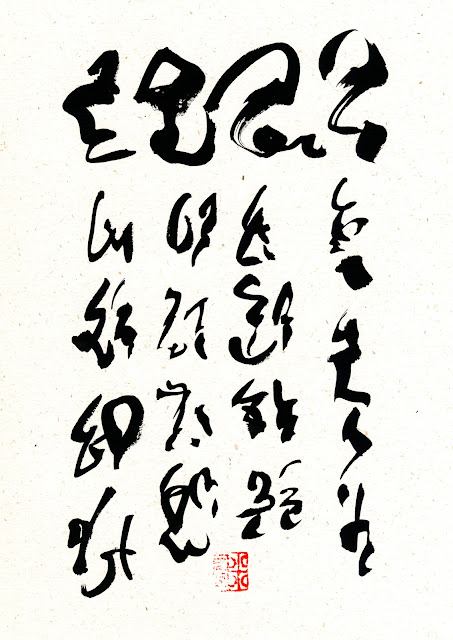 The New Post-literate: A Gallery Of Asemic Writing: Asemic Calligraphy ...