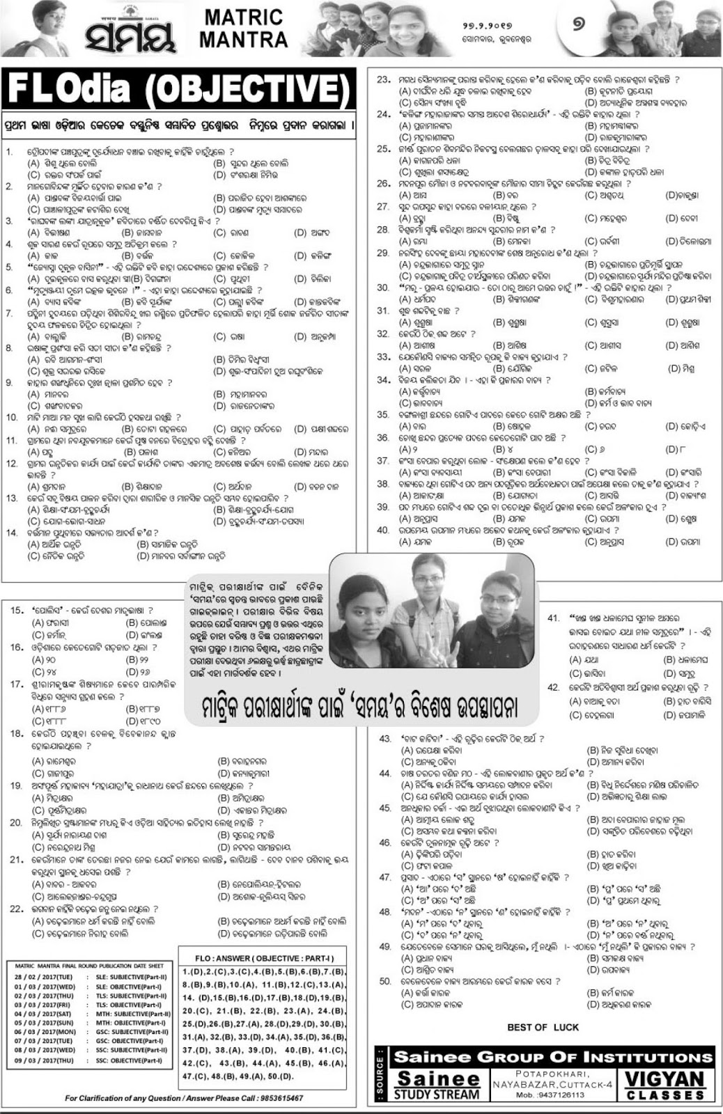CLASS X GUIDE BOOK, BSE ODISHA: MIL ODIA