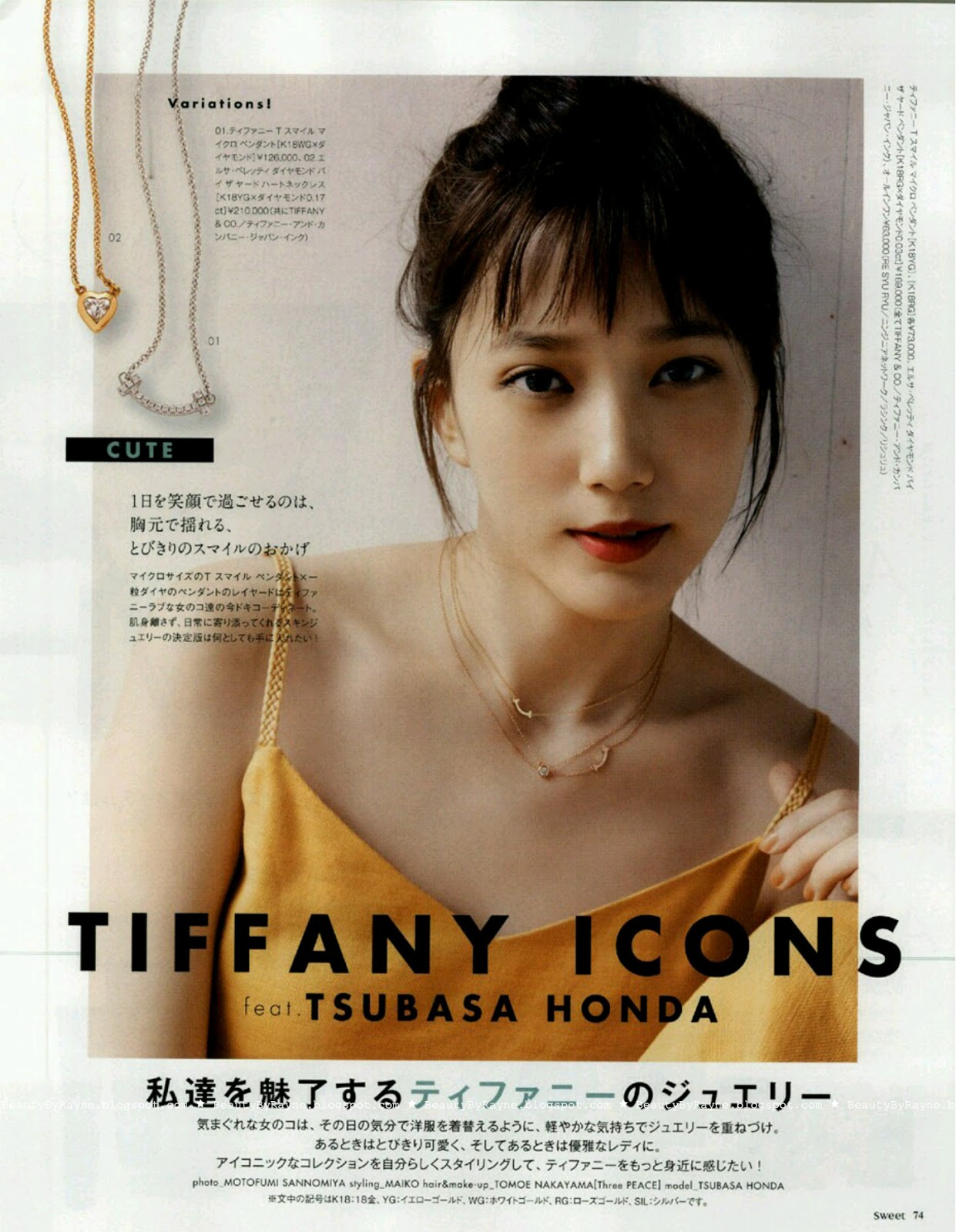 Sweet July 2018 Issue [Japanese Magazine Scans] - Beauty by Rayne