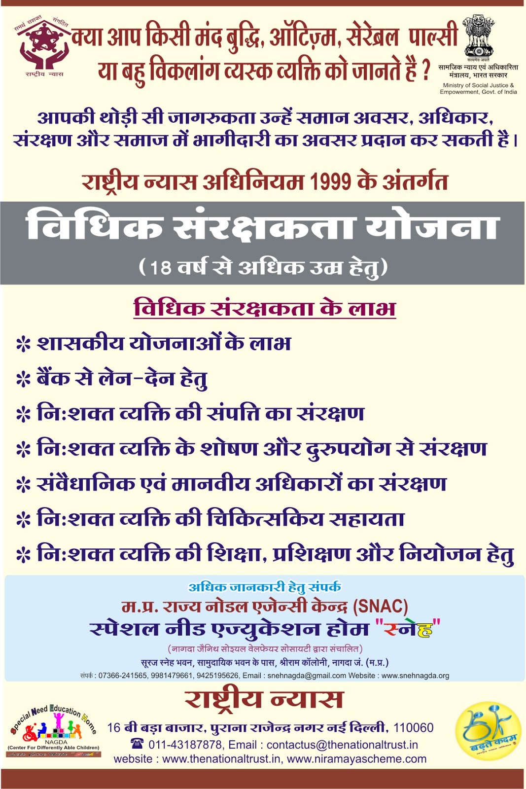 Care For Disabled: Niramaya Health Insurance Scheme - National Trust