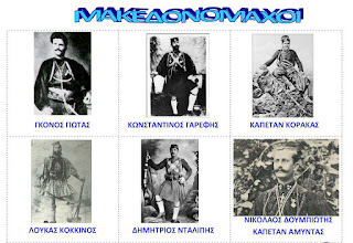 ΔΙΚΤΥΟ ΝΗΠΙΑΓΩΓΩΝ ΚΑΣΤΟΡΙΑΣ: ΑΓΩΝΙΣΤΕΣ ΤΟΥ ΜΑΚΕΔΟΝΙΚΟΥ ΑΓΩΝΑ