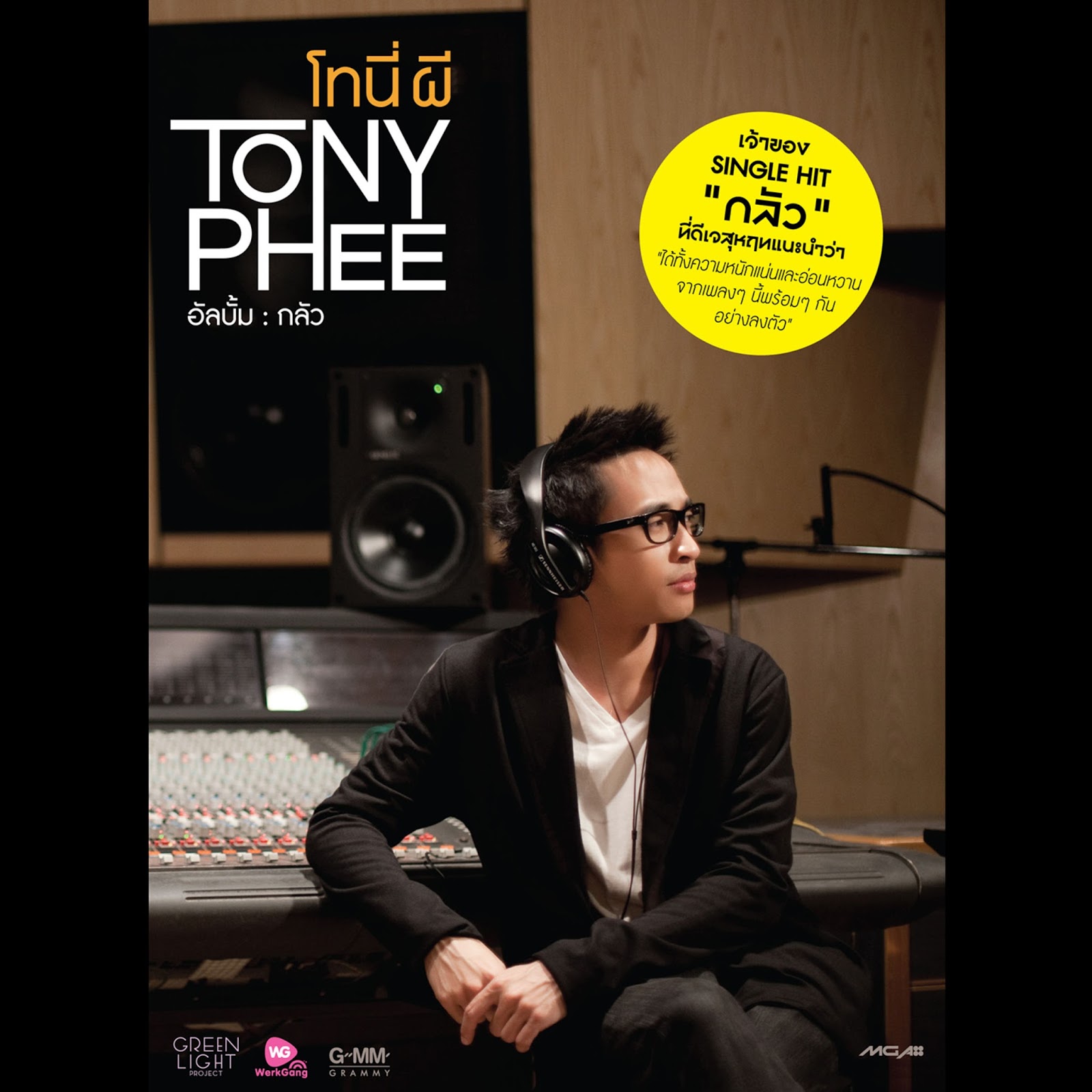 เนื้อเพลง Time Has Changed - Tony Phee - Lyricth