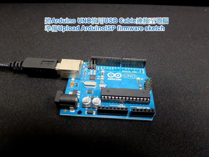 Maker Space: 使用ArduinoISP v3 及 Arduino UNO來燒錄晶片bootloader