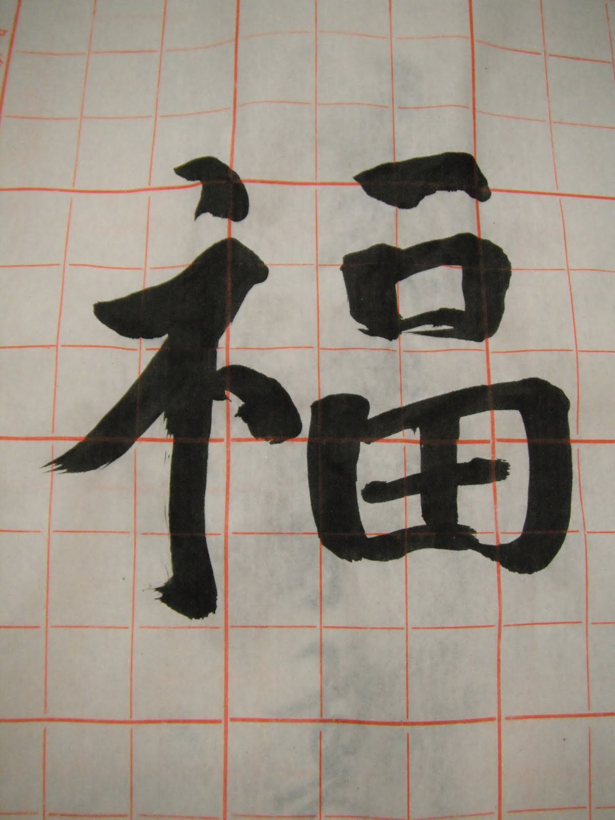 Describe Happy: 'Hope' in Chinese