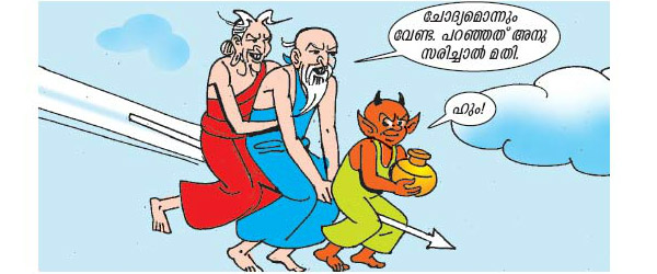 MAYAVI STORIES: MAYAVI STORY 10