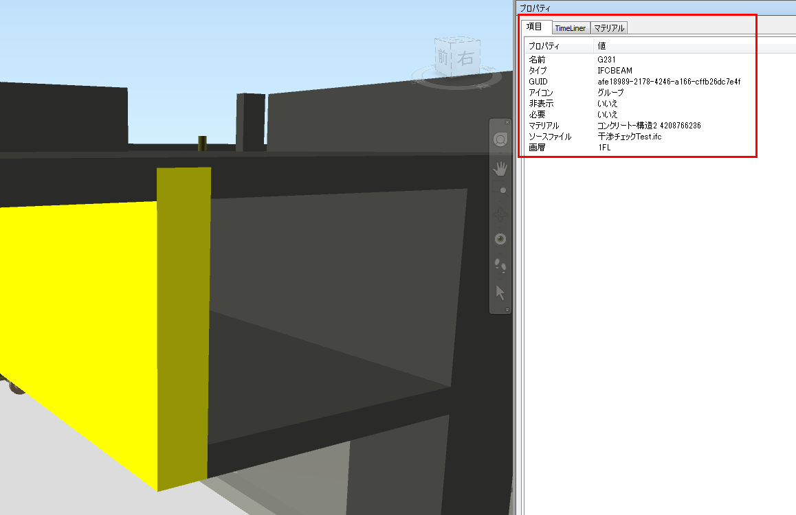 シェルパブログ: Navisworks nwd保存にはパブリッシュも有効！